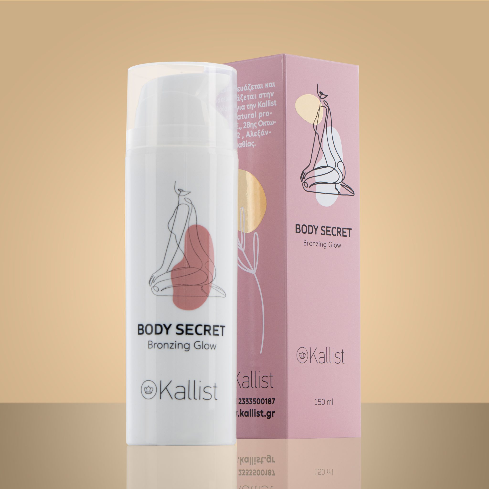 The Secret Glow Duo – Το Μυστικό της Απόλυτης Λάμψης - Secret ...